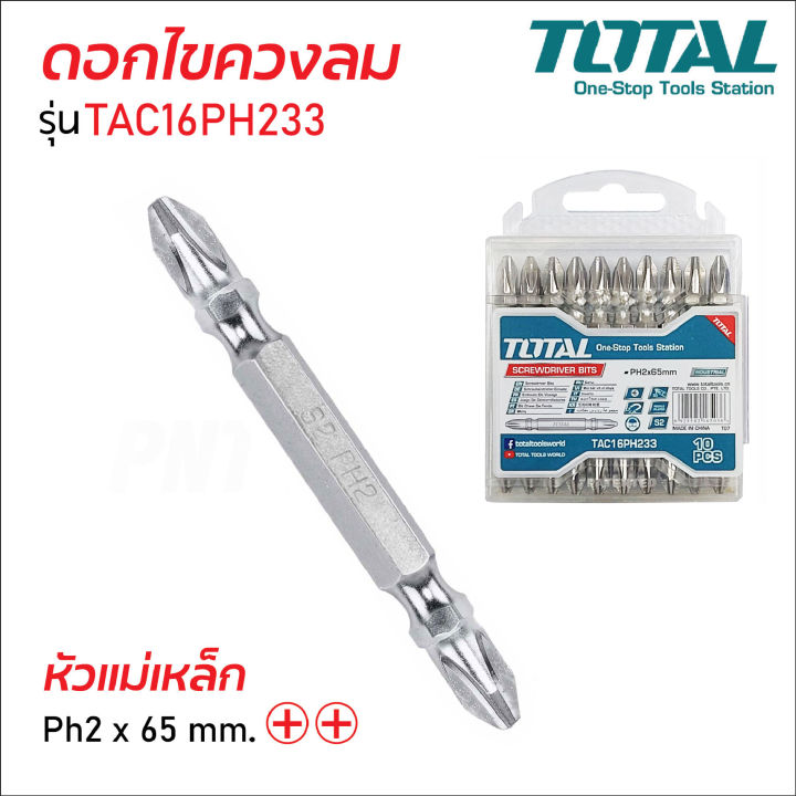 TOTAL ดอกไขควงลม สีเงิน รุ่น TAC16PH233 (1 ดอก) หัวแม่เหล็ก ผลิตจากวัสดุเหล็ก S2 ชุบแข็งพิเศษ ...