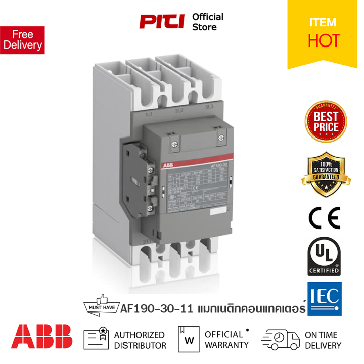 ABB AF190-30-11 100-250V50/60HZ-DC แมกเนติกคอนแทคเตอร์ Contactor ABB ต้องที่ PITIGROUP | Lazada ...