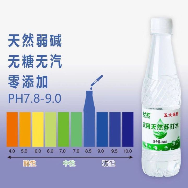 Beidahuang Natural Soda Water 350ml*24 Wudalianchi Soda Water Weak ...