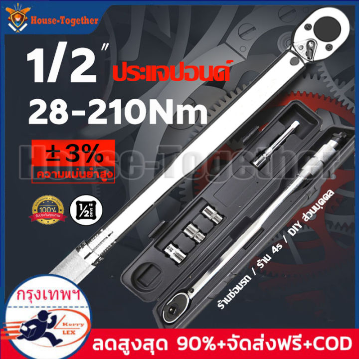 ประแจ ประแจปอนด์ 4 หุน (1/2")การปรับสองทางบวกและลบ 10ชิ้น ชุดบล็อก บล็อกชุดดำยาว 1/2'' 8-24mm ...