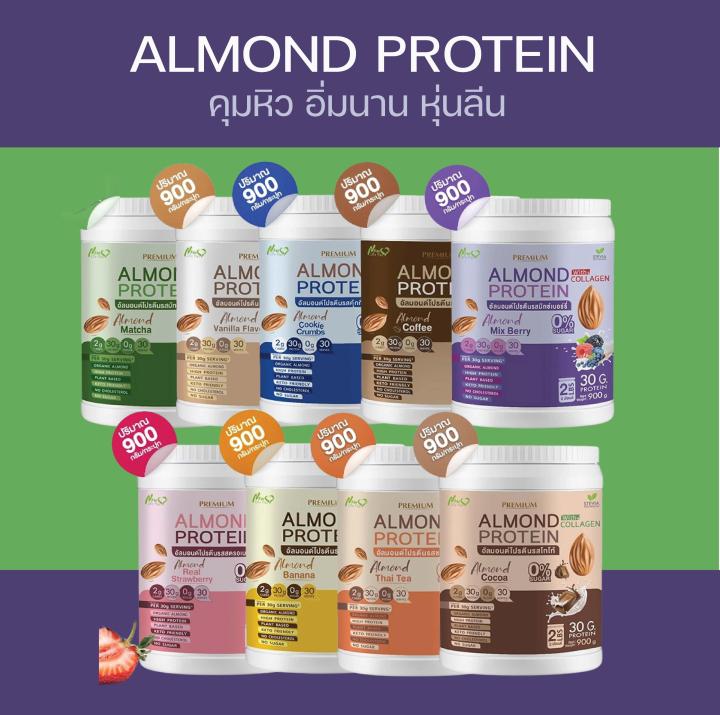 Almond Protein โปรตีนจากพืช New Life Plus ผสมคอลลาเจน สูตรไม่มีน้ำตาล ...