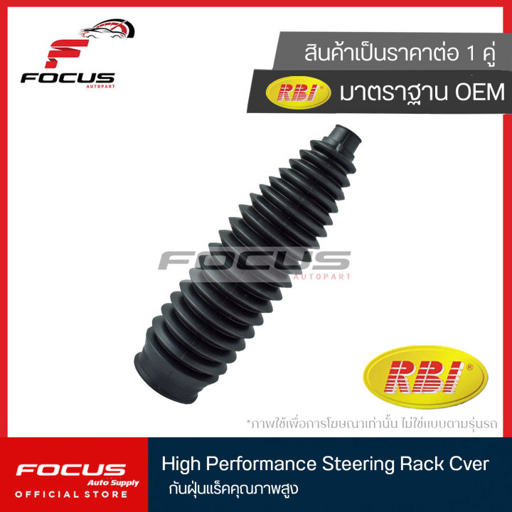 RBI กันฝุ่นแร็ค (1คู่) Nissan Navara D40 ปี03-14 / กันฝุ่นลูกหมากแร็ค ...