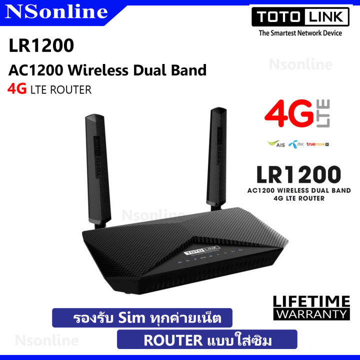 เร้าเตอร์ ใส่ซิม 4g Totolink รุ่น Lr1200 Ac1200 Wireless Dual Band 4g