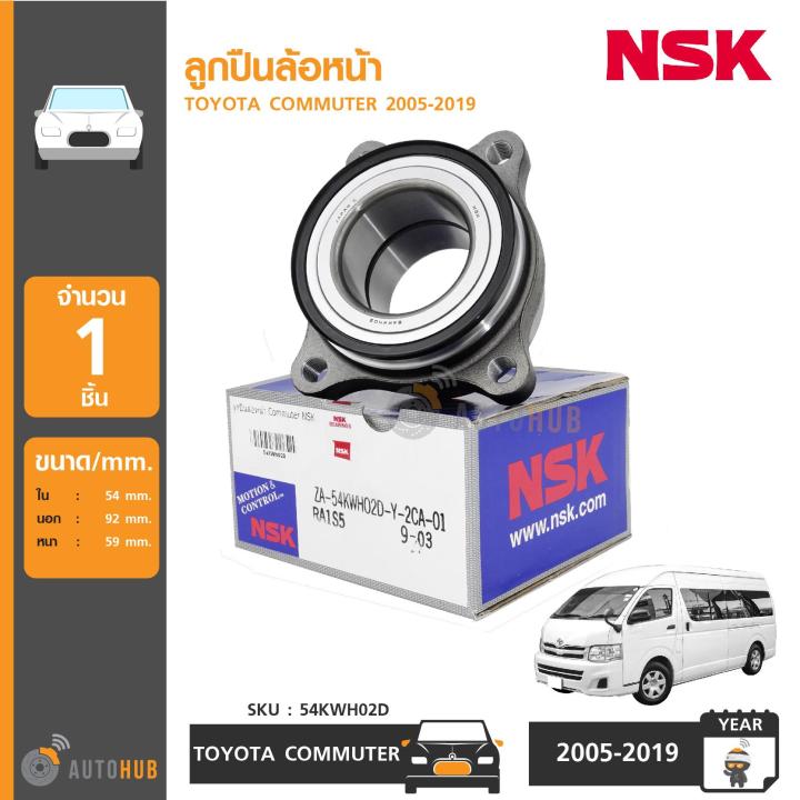 NSK ลูกปืนล้อหน้า ดุมล้อหน้า TOYOTA HIACE COMMUTER ปี 2005-2019 ...