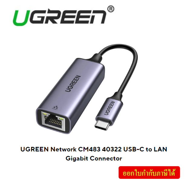 UGREEN Network CM483 40322 USB-C to LAN Gigabit Connector | Lazada.co.th