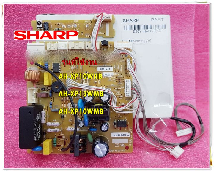 อะไหล่ของแท้/เมนบอร์ดคอล์ยเย็นแอร์ชาร์ป/CONTROL BOARD UNIT/SHARP/DSGY-H488JBKZ /แทน/DSGY ...