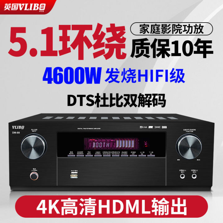 British sound power professional 5.1 home theater HDMI Bluetooth fiber ...