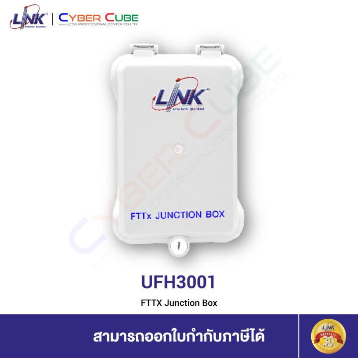 LINK UFH3001 FTTX Junction Box ( กล่องพักสายสำหรับต่อสาย FTTX จาก ...