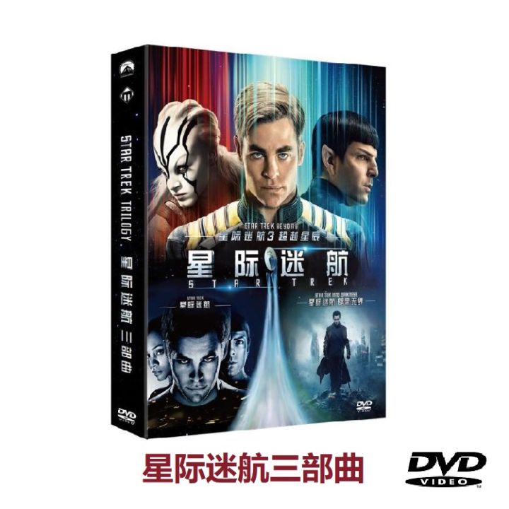 Genuine star trek Trilogy DVD disc science fiction movie D9 quality ...