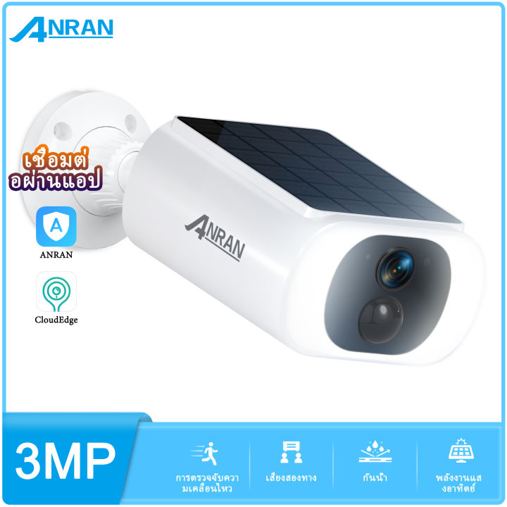 【ปรับให้เข้ากับ ANRAN/CloudEdge】ANRAN C3 กล้องวงจรปิดโซล่าเซลล์ กล้อง ...