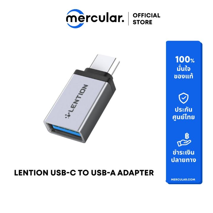 ตัวแปลง Lention Usb C To Usb A Adapter Th