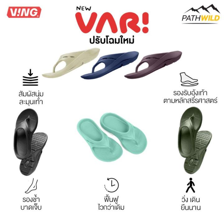 VING Vari-V รองเท้า Recovery Sandals รองเท้าแตะ เพื่อฟื้นฟูสุขภาพเท้า ...