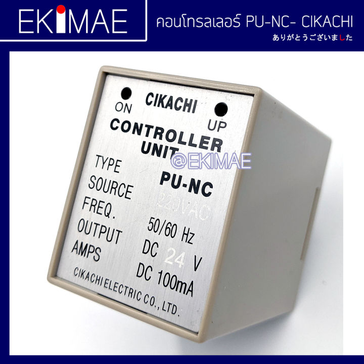 คอนโทรลเลอร์ยูนิท PU-NC CIKACHI ชิคาชิ แท้ 100% คุณภาพสูง CONTROLLER ...