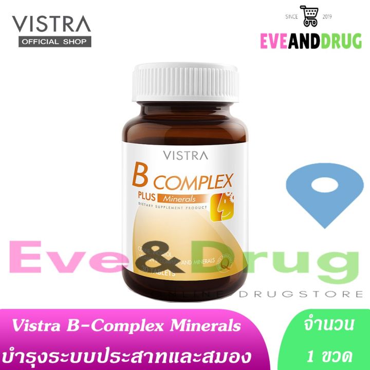 Vistra B complex Plus minerals 30 tablets วิสทร้า บีคอม b-com B+complex Complex+minerals ...
