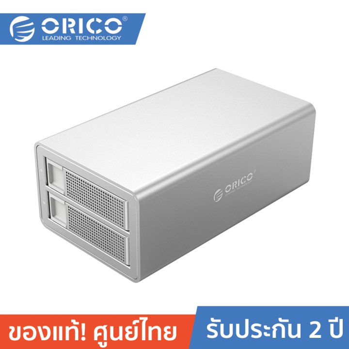 ORICO 3529U3 External Hard Drive Enclosure Silver โอริโก้ กล่องอ่าน HDD ...