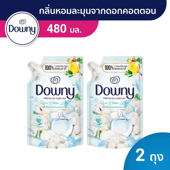 [NEW] Downy ดาวน์นี่ น้ำยาปรับผ้านุ่มสูตรเข้มข้น กลิ่นหอมละมุนจากดอกคอต ...