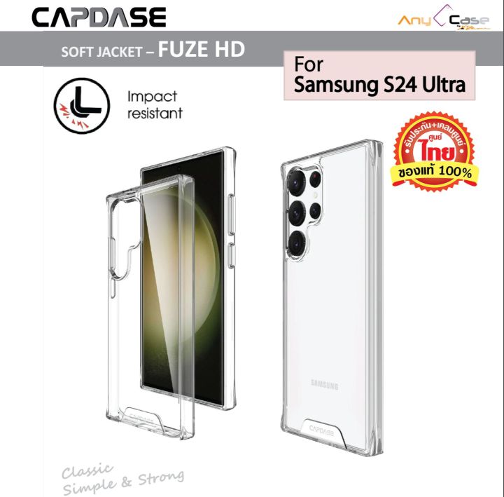 CAPDASE Fuze-HD Clear Case เคสหลังแบบใส เคสสำหรับ S24 ULTRA | Lazada.co.th