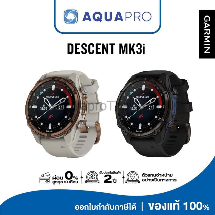 Garmin Descent Mk3i นาฬิกาสำหรับนักดำน้ำ รับประกันศูนย์ไทย 2 ปี By ...