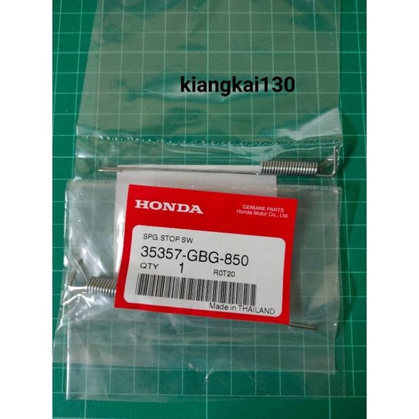 35357-GBG-850สปริงสต๊อปเบรคหลัง honda sonic | Lazada.co.th