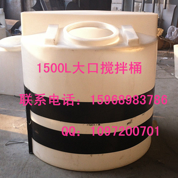 1 ton dosing box 1000L plastic dosing box 1 cubic pe dosing barrel 2 ...