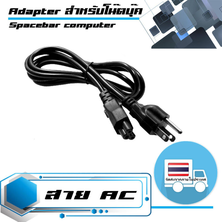 สาย AC Cable OEM ความยาว 1.5 เมตร | Lazada.co.th