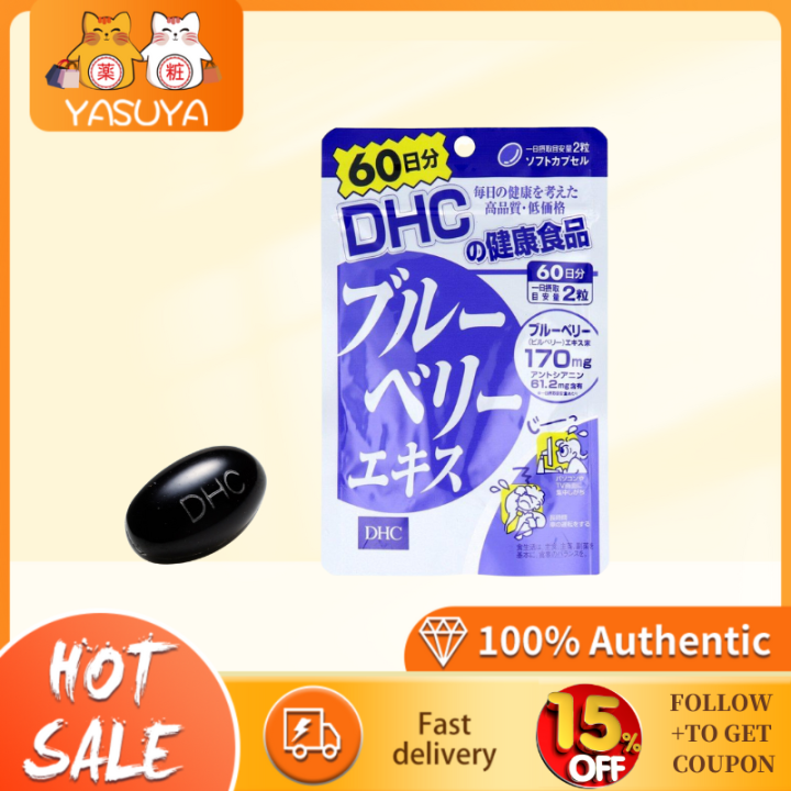 DHC blueberry extract for 60 days 120 tablets DHC 蓝莓精华 60 日 120 粒 | Lazada