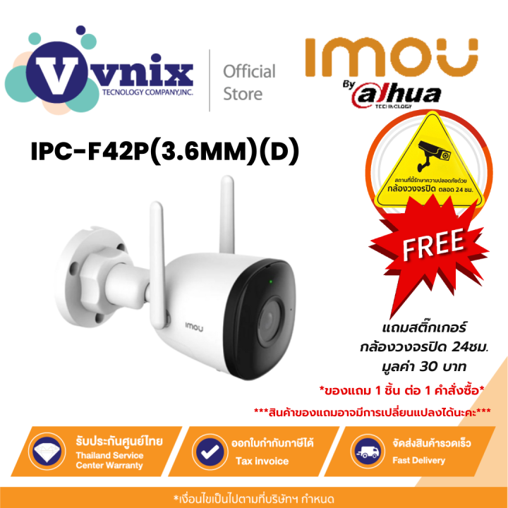 IPC-F42P(3.6MM)(D) กล้องวงจรปิด Imou 4MP Bullet By Vnix Group | Lazada.co.th
