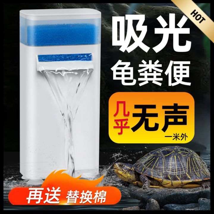 Turtle Tank Filter Turtle Low Water Level Turtle Jar Manure Absorption ...