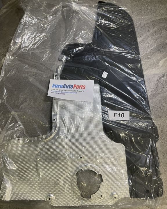 แผ่นปิดป้องกันส่วนใต้รถ BMW F10 | Lazada.co.th