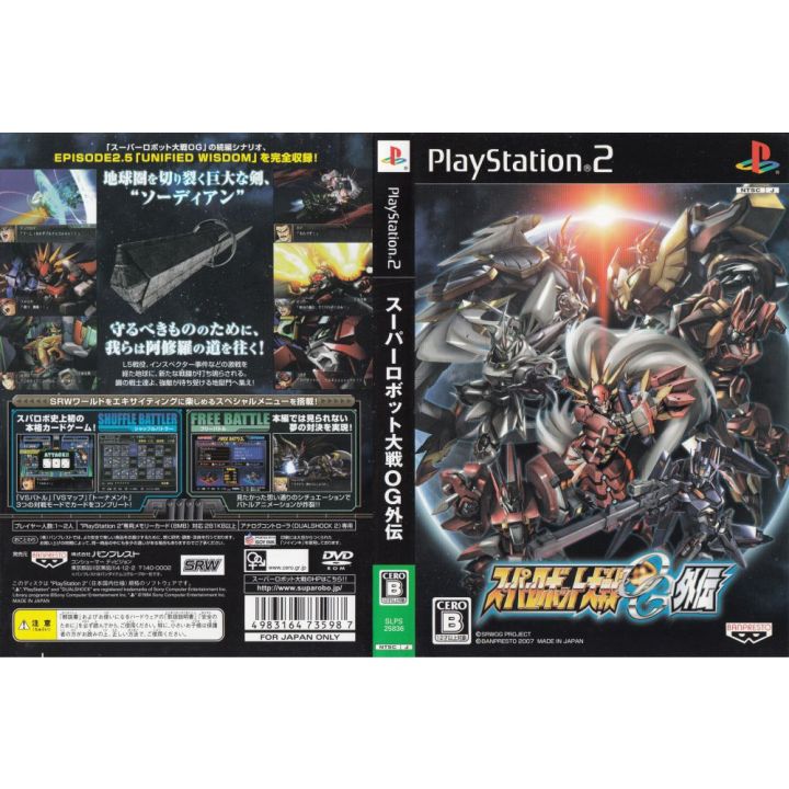 แผ่นเกมส์ PS2 Super Robot sen - Original Generation Gaiden คุณภาพ ส่งไว ...