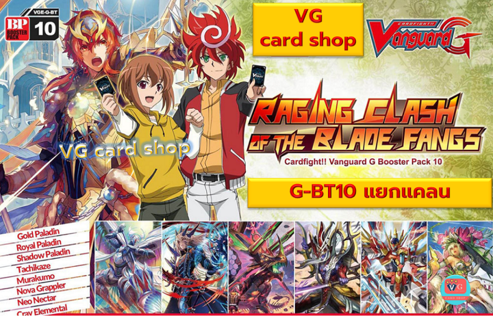 g-bt10 มุรา ชาโด้ เนโอ ทาจิ โกล รอยัล โนว่า แวนการ์ด vanguard VG card shop | Lazada.co.th