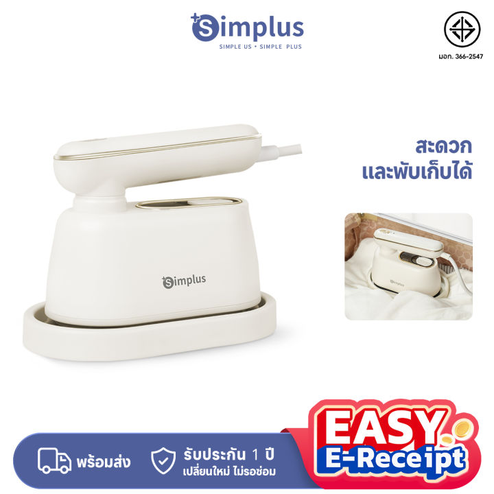 [Easy E-Receipt] Simplus Outlets🔥เตารีดไฟฟ้า แบบไอน้ำและแห้ง ขนาดเล็กกะทัดรัด ความร้อน 2 ระดับ ...