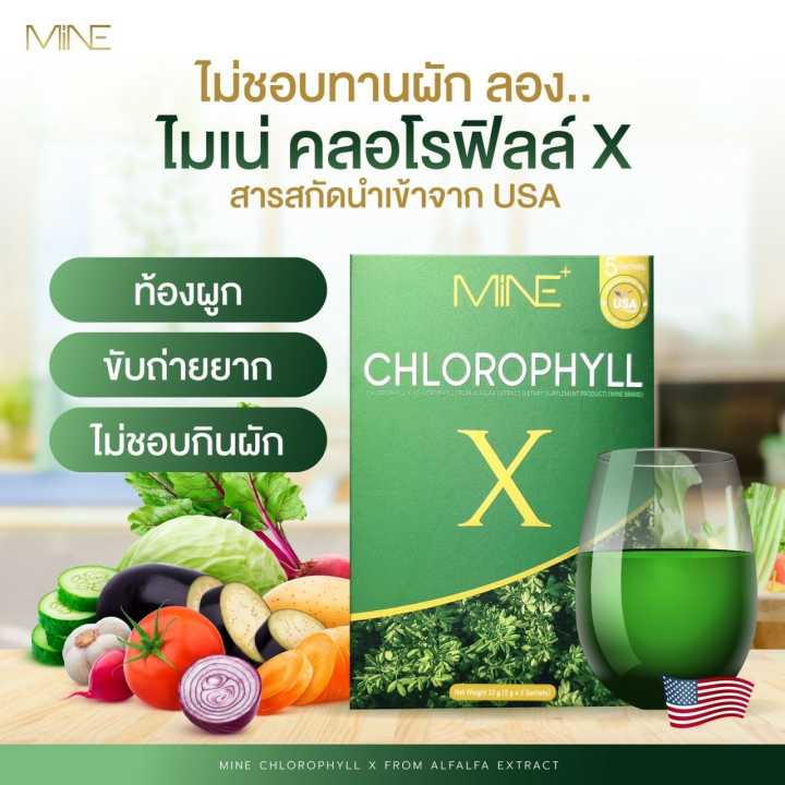 Mine Chlorophyll X 1 sachet up to 4000ml as health supplement or 1 ...