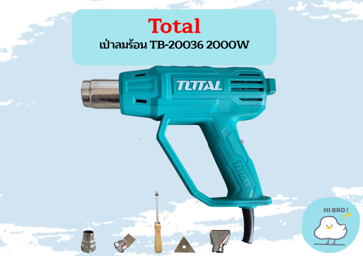 Total เป่าลมร้อน TB-20036 2000W ถูกที่สุด | Lazada.co.th