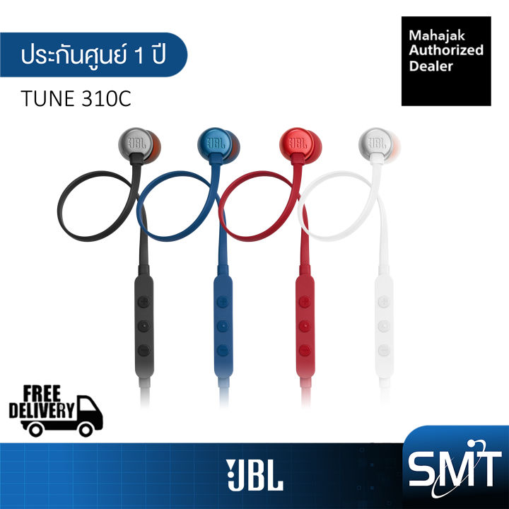 JBL รุ่น TUNE 310C USB-C หูฟังอินเอียร์พร้อมไมโครโฟนในตัว | Lazada.co.th