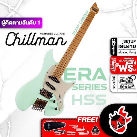 ส่งด่วนกทม.&ปริ, Chillman ERA Series HSS สี Surf Green กีต้าร์ไฟฟ้า ...
