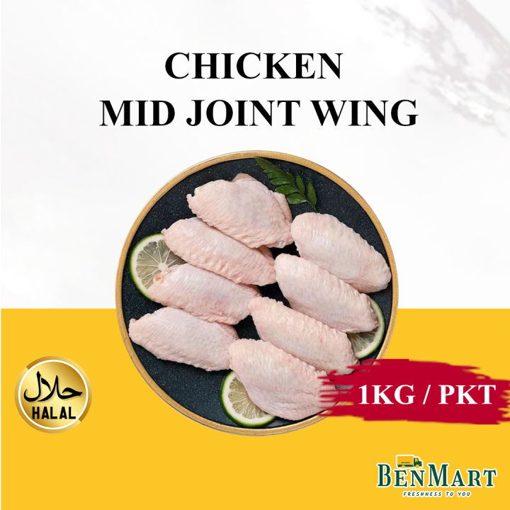 [BenMart Frozen] Chicken Mid Joint Wing Size 30g 1kg - Halal - BBQ ...