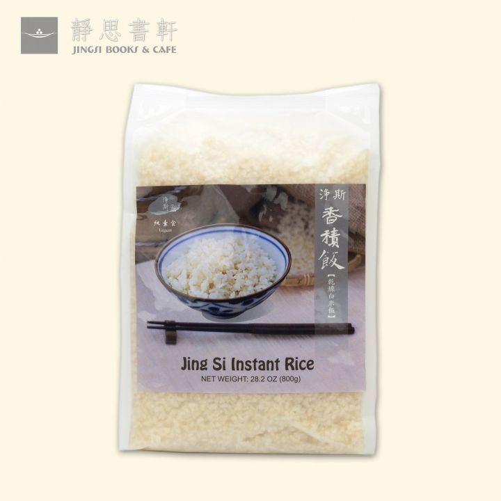 【淨斯香積】Jing Si Instant Rice / 香積飯補充包 | Lazada