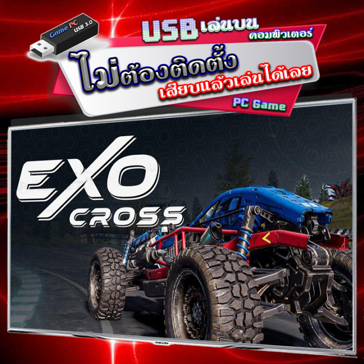 Exo Cross เกมคอมพิวเตอร์ PC Game แบบ USB แฟลชไดร์ฟ เสียบเล่นได้เลย ...