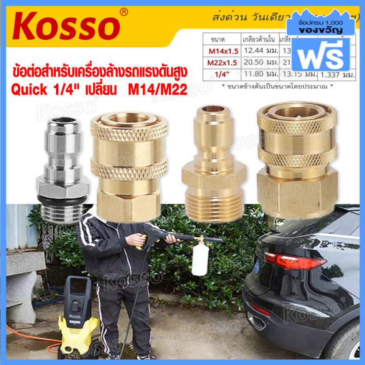 WACA ข้อต่อก๊อกน้ำทองเหลือง หัวต่อแบบเร็ว ขนาด G 1/4นิ้ว ข้อต่อท่อน้ำ สายยาง เครื่องซักผ้า (1 ...