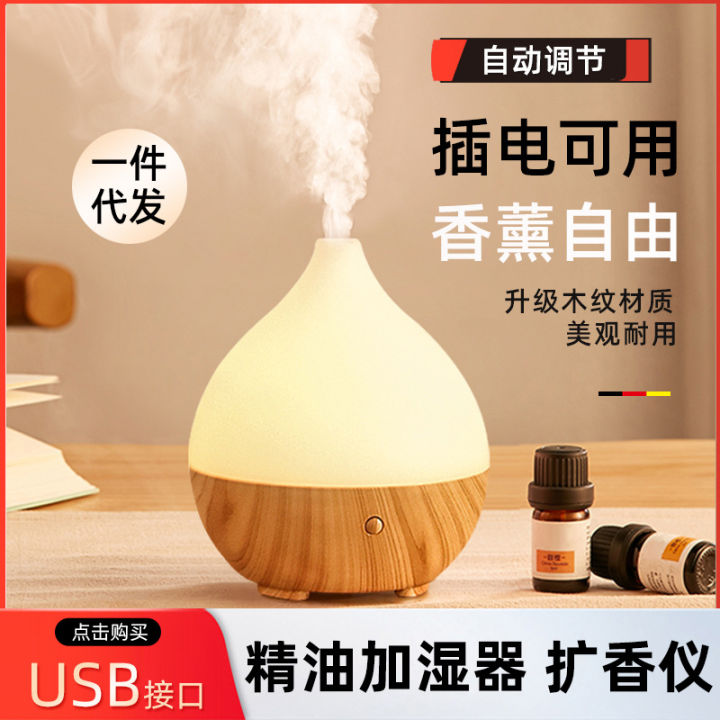 Wood grain humidifier, aromatherapy hine, atomized essential oil ...
