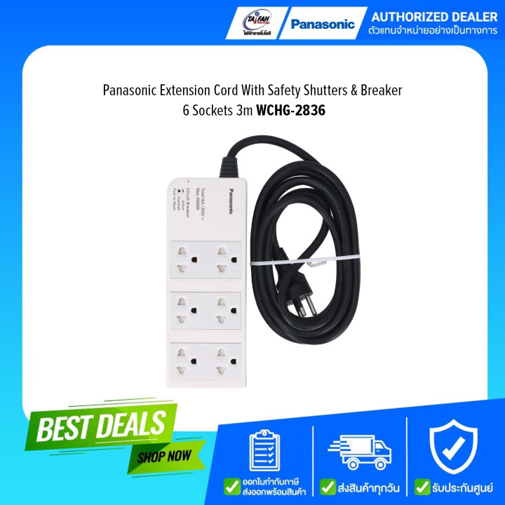 Panasonic Extension Cord With Safety Shutters & Breaker รางปลั๊กไฟ 6 ...