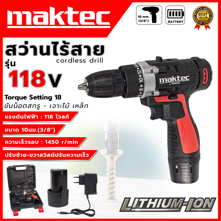 MAKTEC สว่านไร้สาย 118V สว่านแบต แบต 1 ก้อน (AAA) อุปกรณ์ครบ 💥 ส่งเร็ว ...