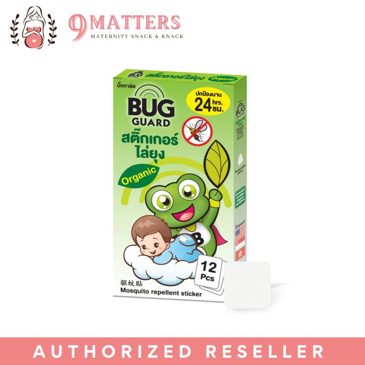 Bug Guard Innovative Mosquito Repellent Sticker 12pcs Per Box | Lazada PH