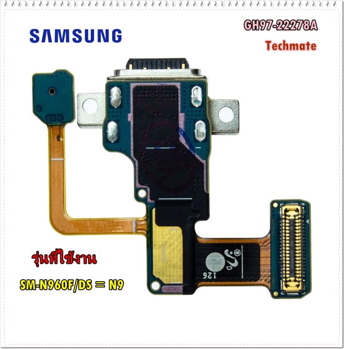อะไหล่ของแท้/ก้นชาร์ทมือถือซัมซุงโน๊ต 9 Note 9/IF SUB PBA/GH97-22278A ...