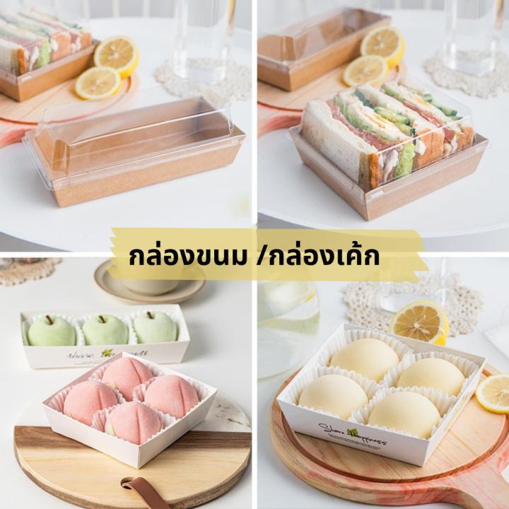 25/50pcs Cake Box with Transparent Lid Candy Carton Cake Carton Bread ...