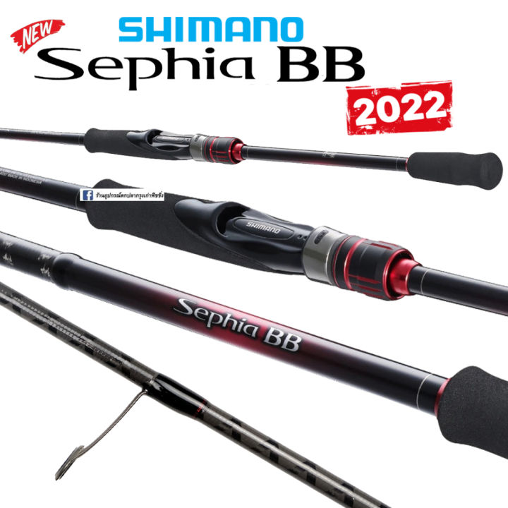 คันตกหมึก Shimano Sephia BB 2022 ของแท้ 100% | Lazada.co.th