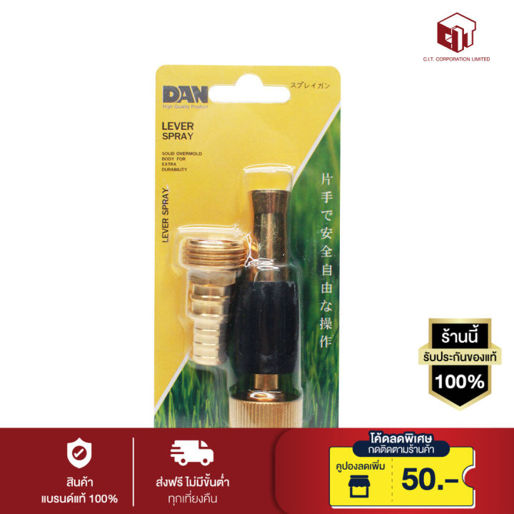 หัวฉีดน้ำ แรงดันสูง DAN 3011L (สีทอง) | Lazada.co.th