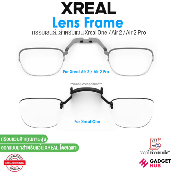 Xreal Lens Frame กรอบเลนส์ สำหรับแว่น Xreal One / Air 2 / Air 2 Pro ...
