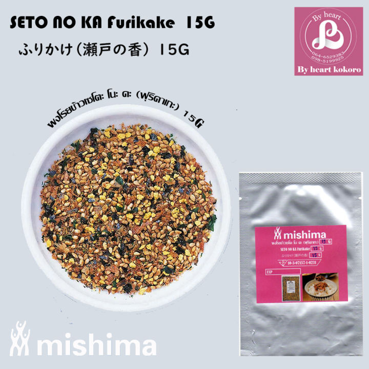 MISHIMA ผงโรยข้าว Furikake (Seto no Ka) 15g MISHIMA Furikake (Seto no ...